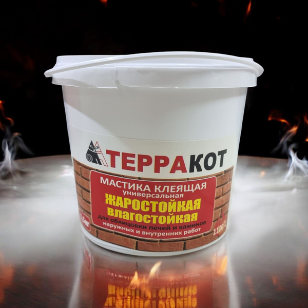 Мастика жаростойкая 9 кг.( 6шт. по 1,5 кг.) Терракот - купить с ...