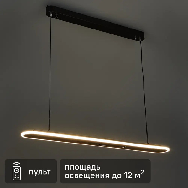 Умная люстра потолочная светодиодная Schaffner Lato 2930-800 20 Вт ...