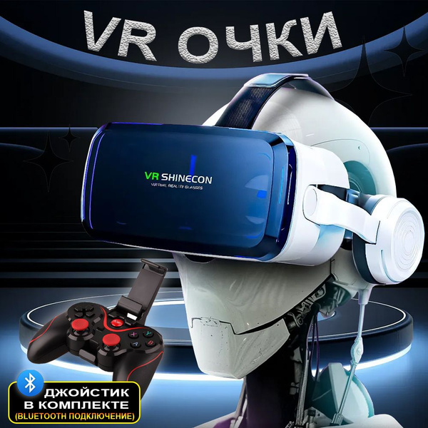 VR-очки 0399-G04EB+C8-O3 - купить по выгодным ценам в интернет-магазине ...