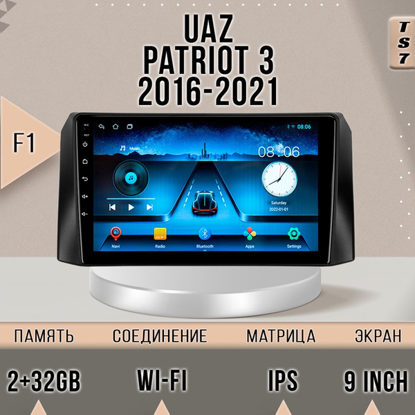 Магнитола TS7/ 2+32GB/ UAZ Patriot 3 F1/ УАЗ Патриот 3 магнитола ...