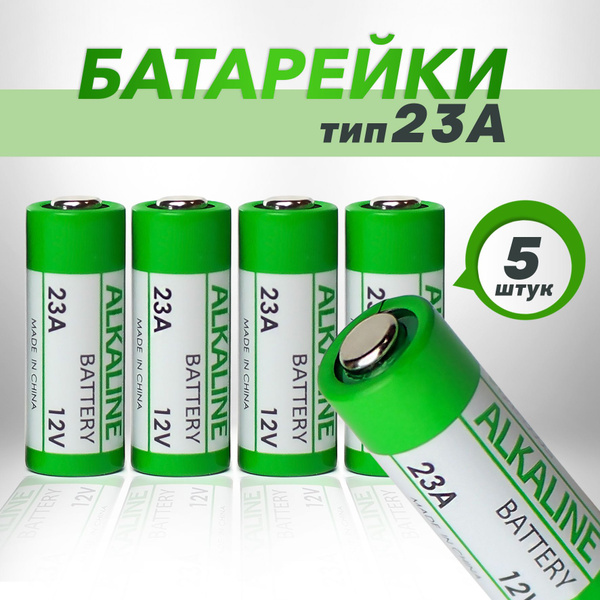 SMARTOOOLS Батарейка 3LR50 (A23, MN21, K23A, LRV08 (LRV8), 8LR932 ...