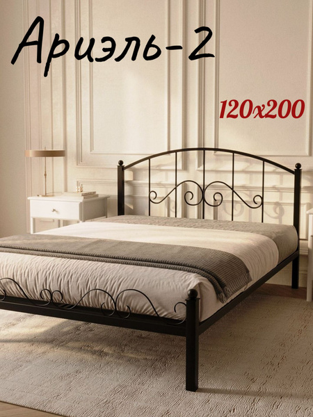 Односпальная кровать Ариэль-2 - купить по выгодной цене в интернет ...