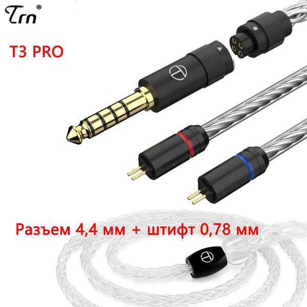 Наушники Внутриканальные TRN Кабель для обновления наушников T3 PRO с ...