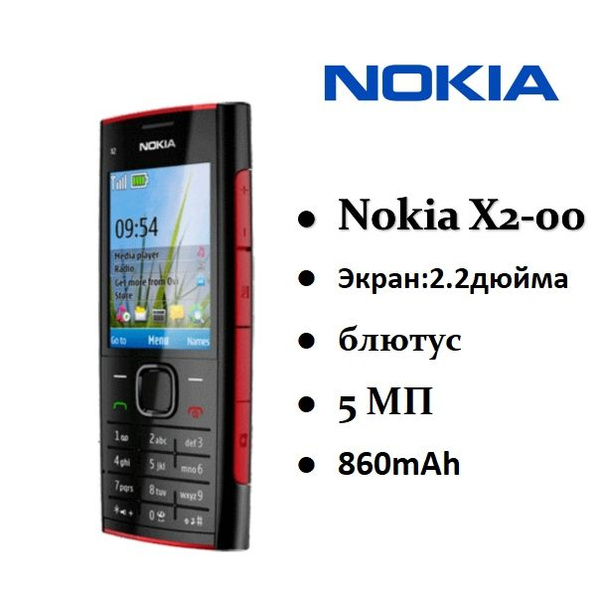 Мобильный телефон Nokia X2-00, красный - купить по выгодной цене в интернет-магазине OZON ...