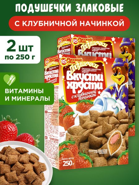 Готовый завтрак Подушечки с клубникой Вкусти-Хрусти, 2шт по 250г ...