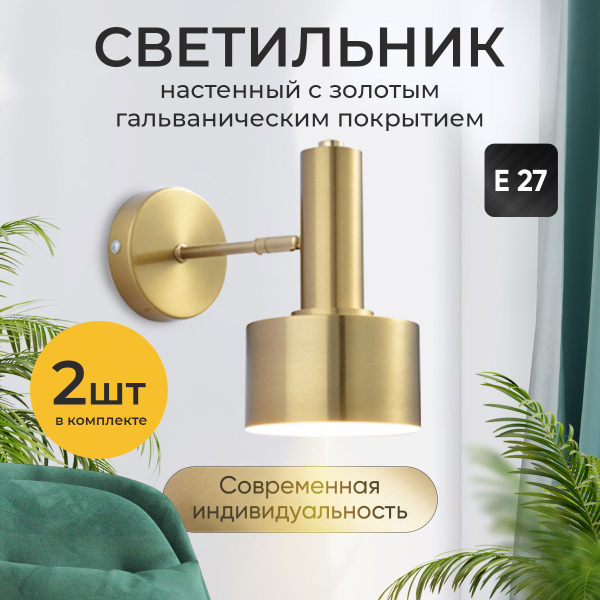 Светильник настенный бра светодиодный поворотный в спальню, гостиную ...