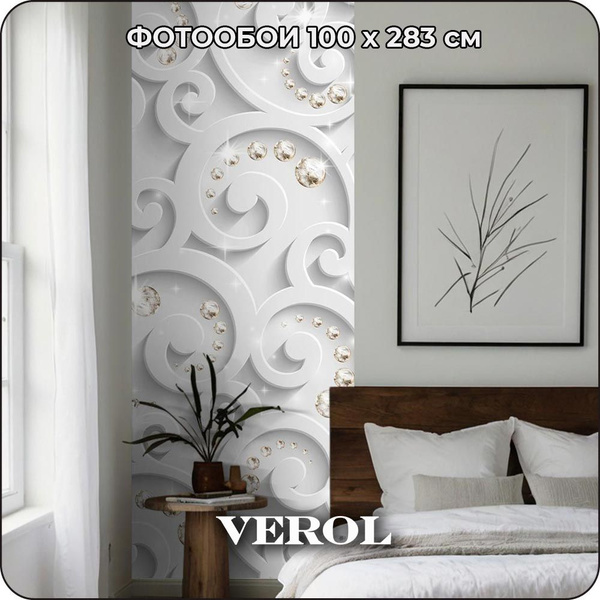 VEROL Фотообои 3D на стену флизелиновые "Узор" 100*283 см, в спальню, на кухню купить на OZON по ...