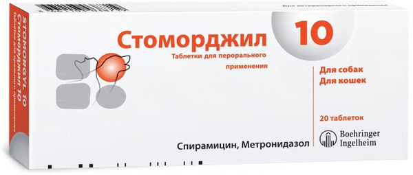 Стоморджил 10 мг, 20 таблеток, для лечения инфекций - купить с ...
