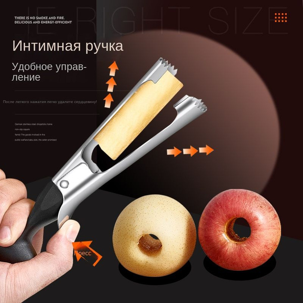Нож для удаления сердцевины, 1 шт купить по низкой цене с доставкой в ...
