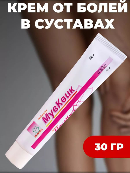 Лечебное средство Мазь для суставов и мышц от боли - купить с доставкой ...