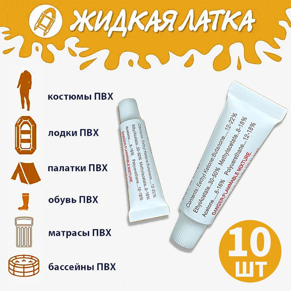 LEIHUAN Герметик для лодки - купить с доставкой по выгодным ценам в ...