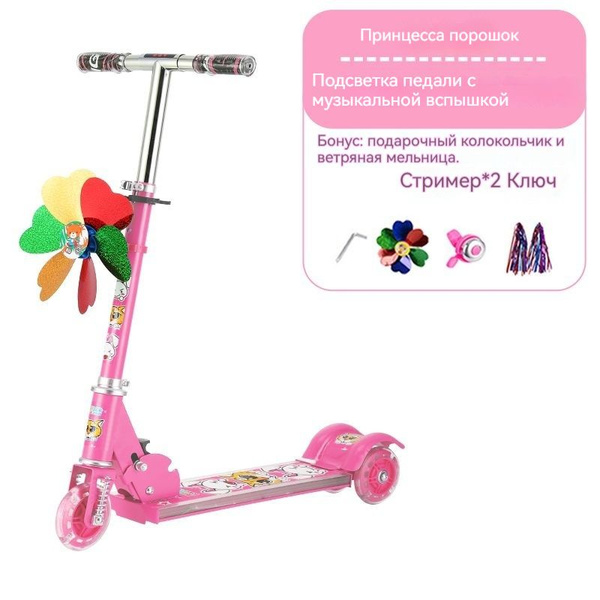 Складной детский самокат с музыкой, подходит для детей от 3 до 10 лет ...