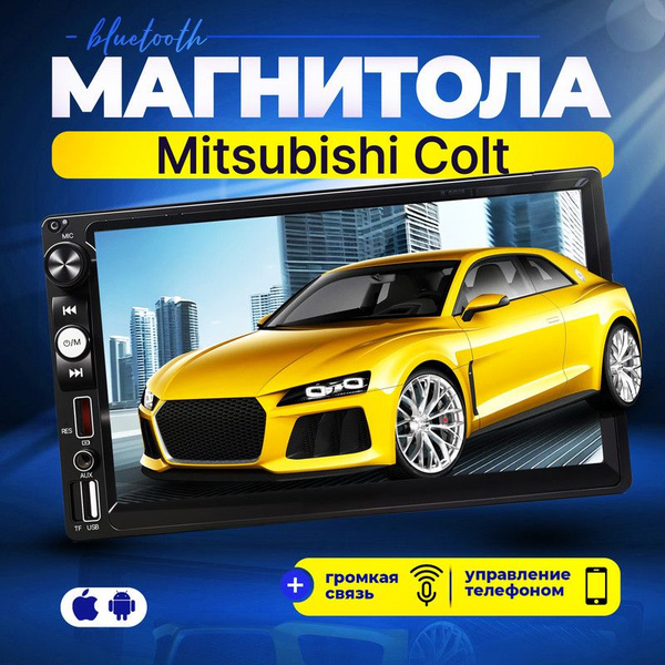 Магнитола для Mitsubishi Colt (Мицубиси Кольт) / 2din, 7 дюймов сенсорный экран (bluetooth, USB ...