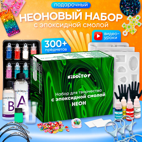 Набор для творчества для девочек из эпоксидной смолы - купить с ...