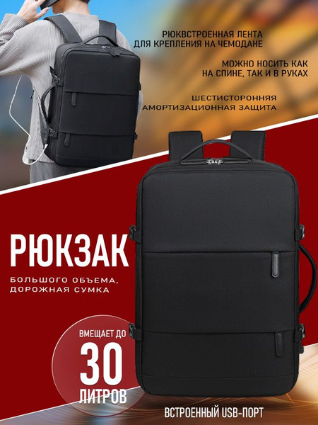 Рюкзак большого объема,рюкзак для мужчин и женщин,с USB-портом,для ...