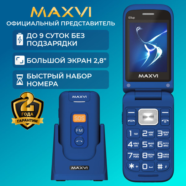 Мобильный телефон кнопочный раскладушка Maxvi E5 up Синий / Кнопка SOS купить на OZON по низкой ...
