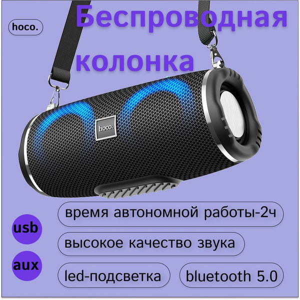 Беспроводная колонка hoco HC12 Sports Bt Speaker - купить по доступным ценам в интернет-магазине ...