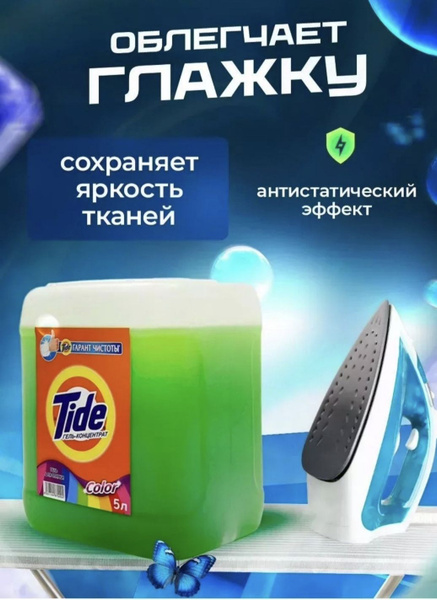 гель для стирки Тайд 5л color - купить с доставкой по выгодным ценам в ...