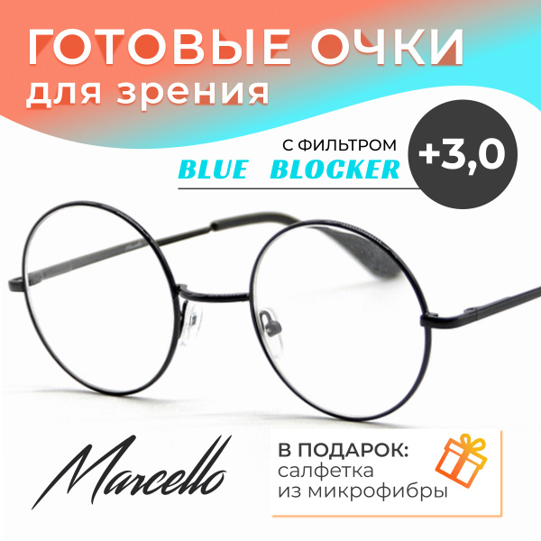 Готовые очки для зрения корригирующие, для работы за компьютером с ...