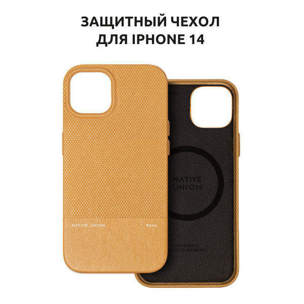Чехол для iPhone 14 Native Union (Re)Classic Kraft - купить с доставкой по выгодным ценам в ...