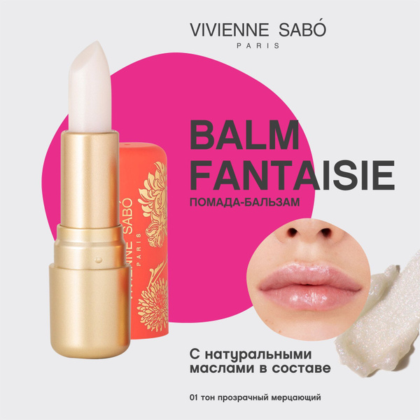 Vivienne Sabo Помада-бальзам для губ Balm Fantaisie полупрозрачная ...