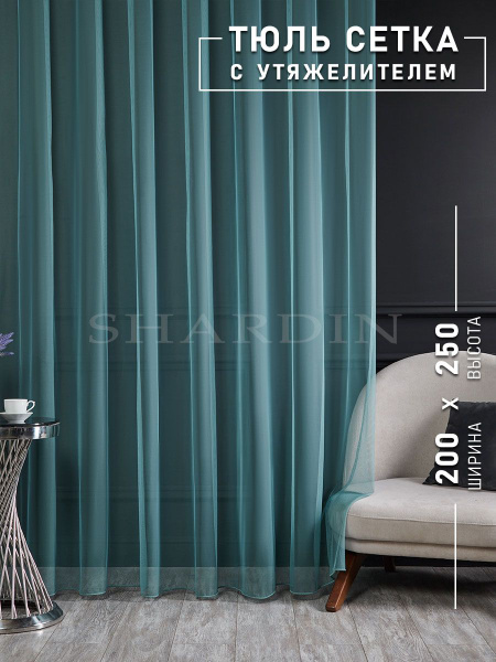 SHARDIN by Reber Тюль высота 250 см, ширина 500 см, купить на OZON по ...