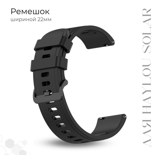 Ремешок для haylou solar ls05 купить на OZON по низкой цене (670932007)