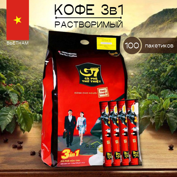Кофе растворимый G7 Порошковый 1400г. 100шт. - купить с доставкой по ...