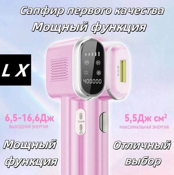 Фотоэпилятор T700 IPL Эпилятор лазерный с эффектом охлаждения - купить ...