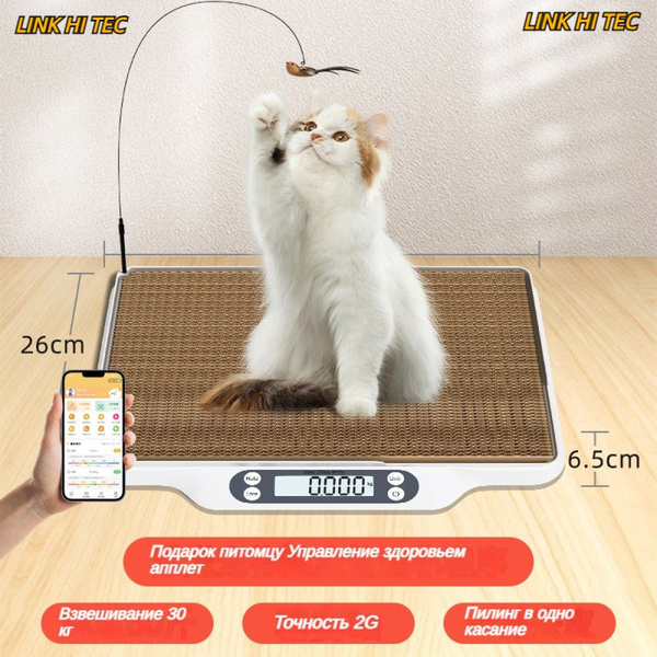 LINKHITEC Многофункциональные весы для домашних животных + палочка ...
