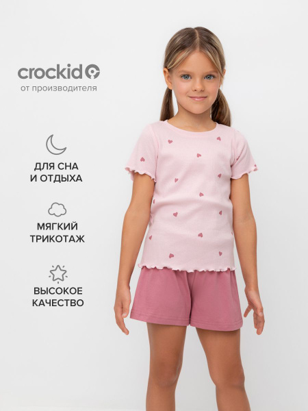 Пижама Девочки CROCKID Трикотаж, размер 128 розовый Короткий Узбекистан, рост 128 Средняя купить ...