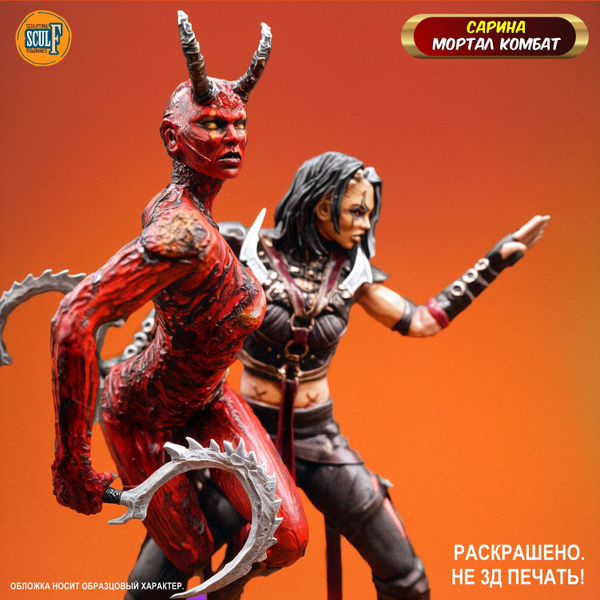 Фигурка Sareena Сарина Мортал Комбат 1 Mortal Kombat 1 - купить с ...