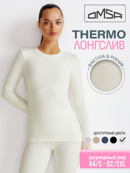 Термолонгслив Omsa 44 - купить по выгодной цене в интернет-магазине OZON (1695865786)