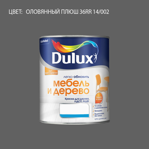 DULUX Легко Обновить - Мебель и Дерево краска-грунт колерованная ...