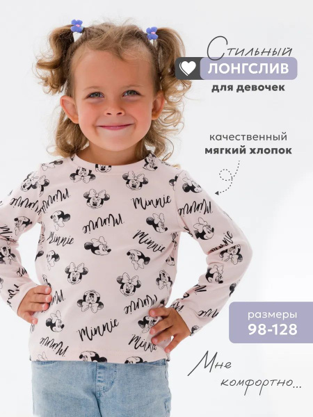 Лонгслив Девочки NATIVIA разноцветный Длинный, размер 104 Хлопок, Кулирная гладь Разноцветный ...