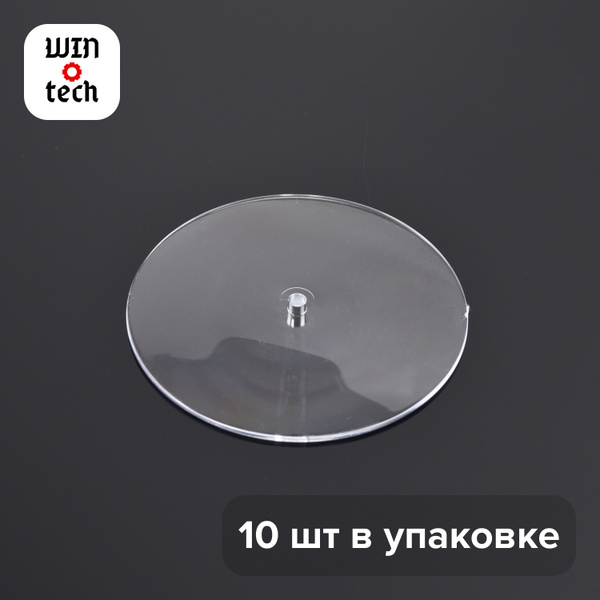 Большая круглая база для штифтов (60 мм), Подставка для миниатюр ...