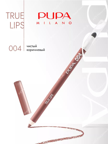 Карандаш для губ PUPA TRUE LIPS - 004 Нюдовый купить на OZON по низкой ...