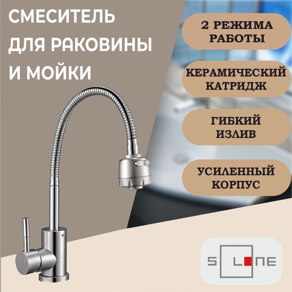 Смеситель для кухни Solone EZA4-A090 - купить с доставкой по выгодным ценам в интернет-магазине ...