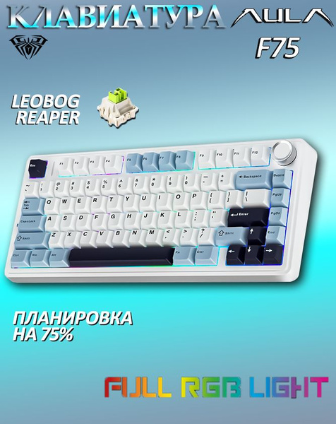 Вопросы и ответы о Игровая клавиатура беспроводная AULA F75 ...
