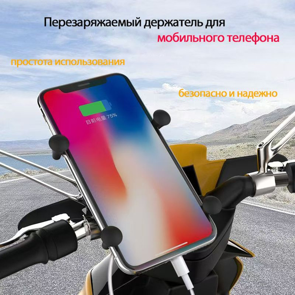 держатель телефона для мотоцикла в траверсу купить на OZON по низкой ...