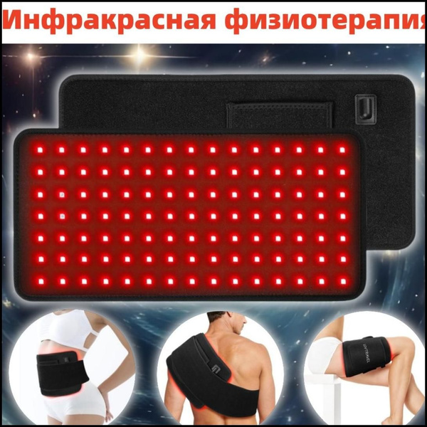 REDSOURCE Фототерапия инфракрасная лампа для лечения - купить по ...