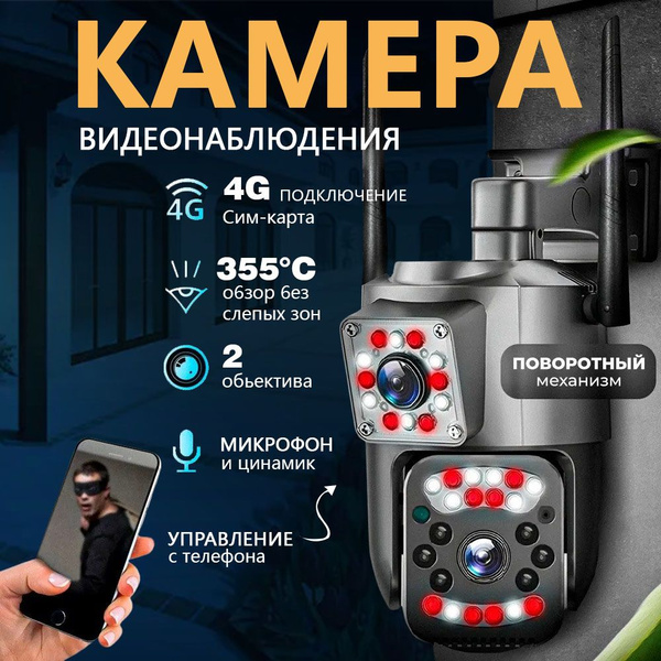 Камера видеонаблюдения KRAZENEX Wifi White 1920x1080 Full HD - купить по низким ценам в интернет ...