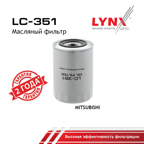 Фильтр масляный LYNXauto LYNX^LC-351 - купить по выгодным ценам в интернет-магазине OZON ...