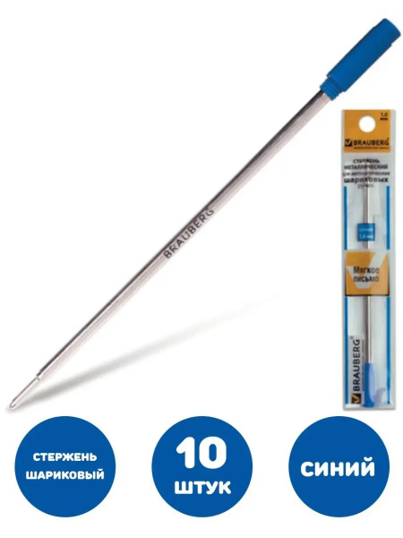 Стержень шариковый металлический 116 мм тип CROSS узел 1 мм - купить с ...