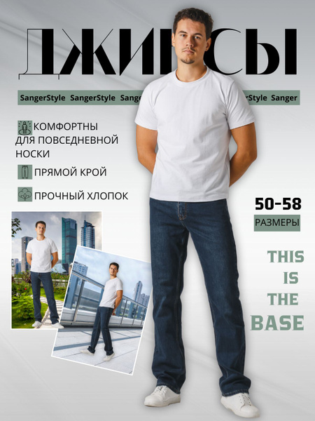 Джинсы Мужской SangerSTYLE синий бархат прямые Джинс, размер 50 прямой Молния, Пуговицы Средняя ...