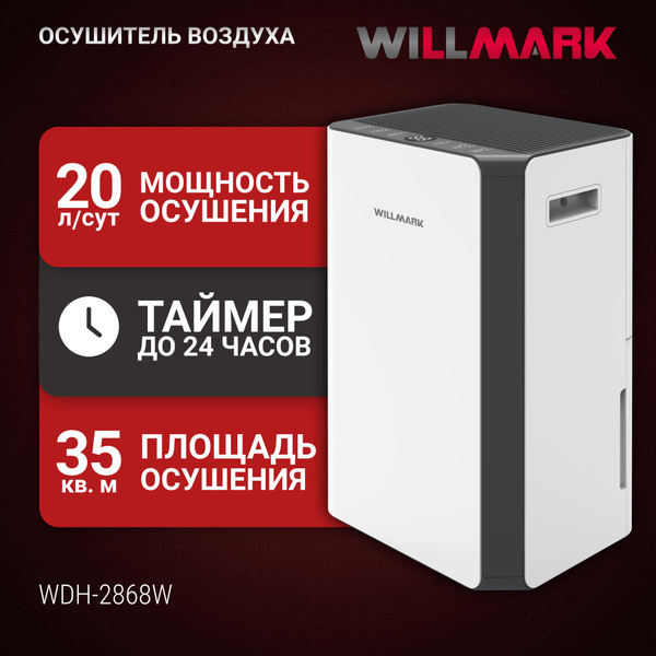 Сушильный комплекс WILLMARK WDH-2868W, белый, черный - купить по выгодным ценам в интернет ...