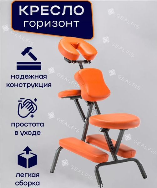 Стул для массажа шейном воротниковой зоны купить на OZON по низкой цене ...