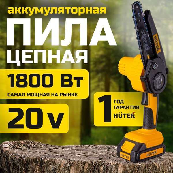 Мини пила аккумуляторная цепная 20В, сучкорез аккумуляторный минипила ...