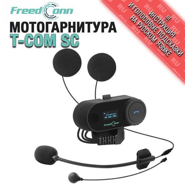 Наушники Накладные FreedConn TCOM-SC - купить по доступным ценам в ...