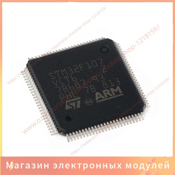 1шт/упак LQFP100 STM32F107VCT6 купить на OZON по низкой цене (2118070893)
